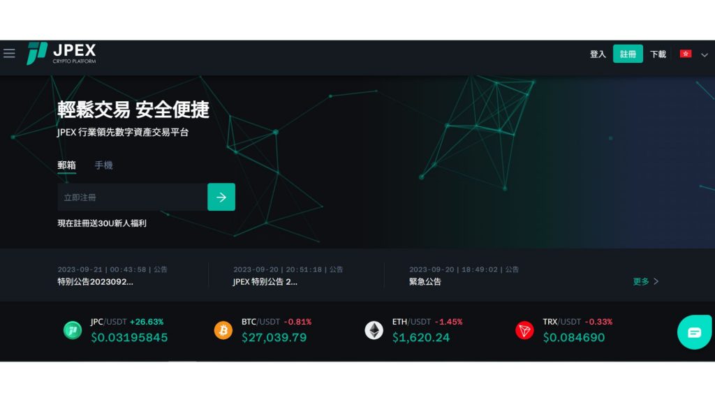 JPEX涉詐騙案涉及金額增至13億元 證監會命令「封網」 「林作炒幣」疑退租 招牌被拆走 - cftime.io