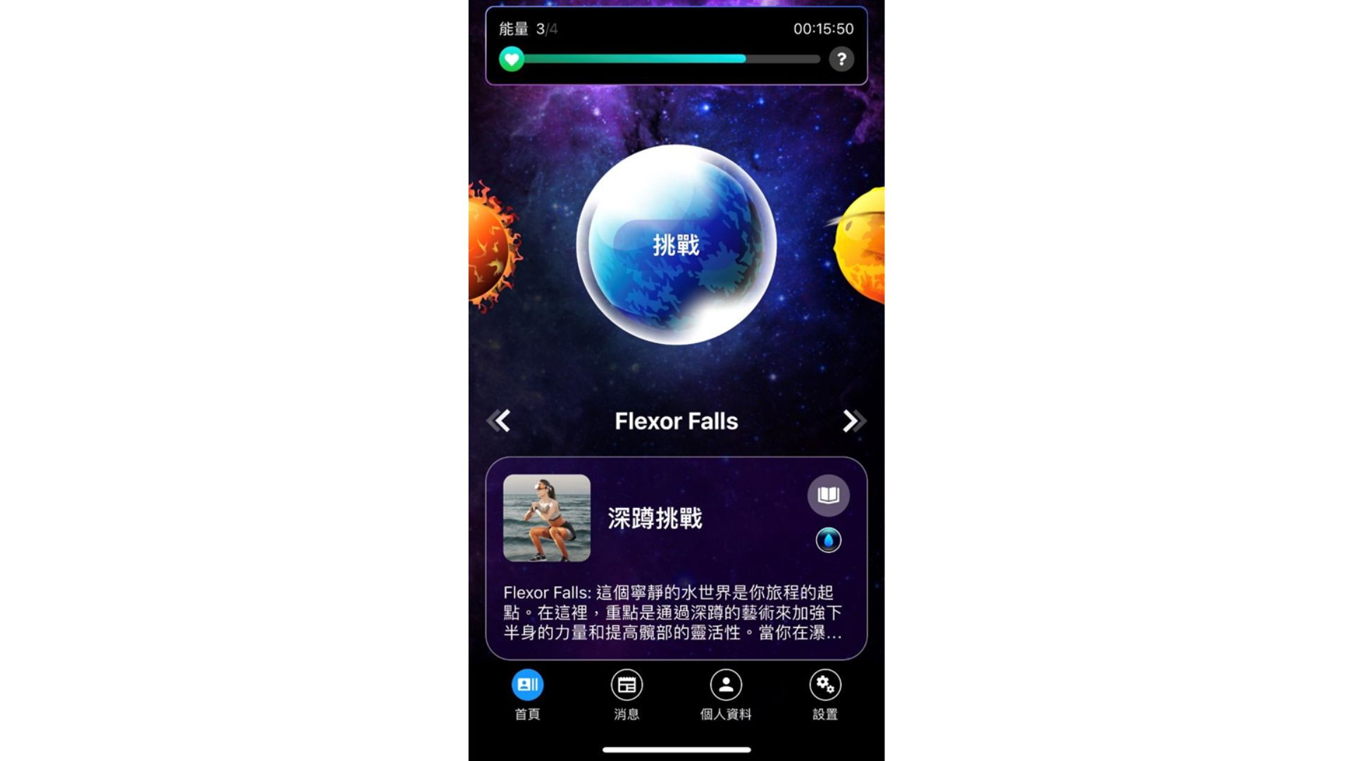 零失敗！ Live4Well新手遊玩攻略 5分鐘即賺積分換世界級培訓課程！ - cftime.io