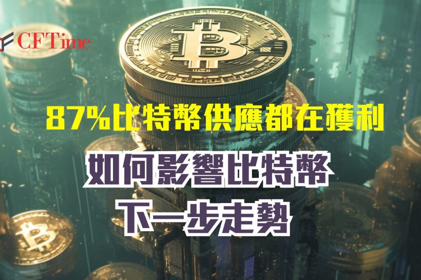 cftime.io - CFTime與你一同探索有關AI（ChatGPT）、區塊鏈、NFT、加密貨幣、元宇宙及金融科技FinTech等資訊。