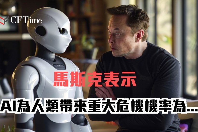 cftime.io - CFTime與你一同探索有關AI（ChatGPT）、區塊鏈、NFT、加密貨幣、元宇宙及金融科技FinTech等資訊。