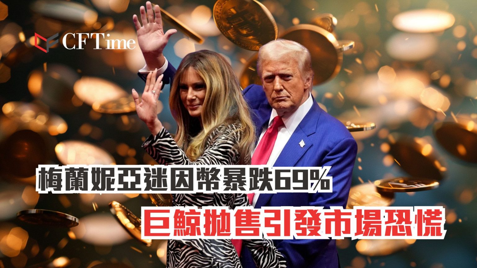 cftime.io - CFTime與你一同探索有關AI（ChatGPT）、區塊鏈、NFT、加密貨幣、元宇宙及金融科技FinTech等資訊。